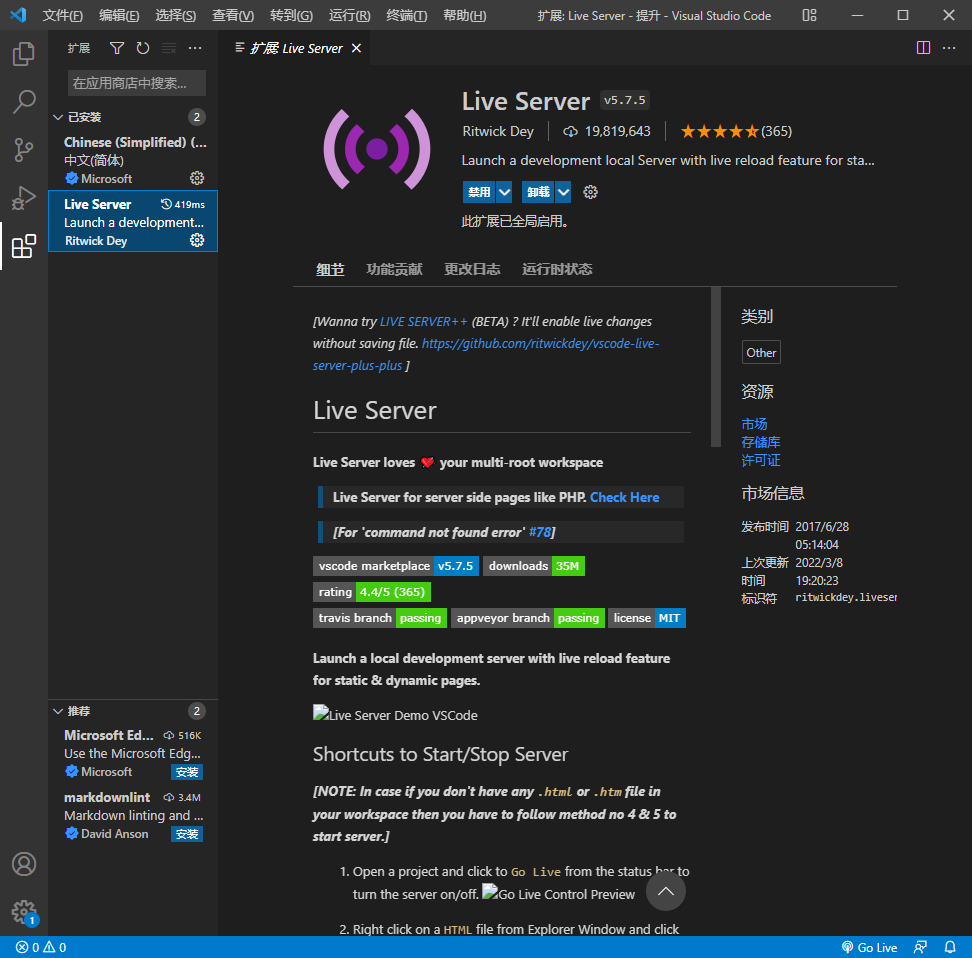 VSCode（Visual Studio Code）和Chinese、Live Server插件的下载、安装及使用_vscode汉化插件怎么用 ...