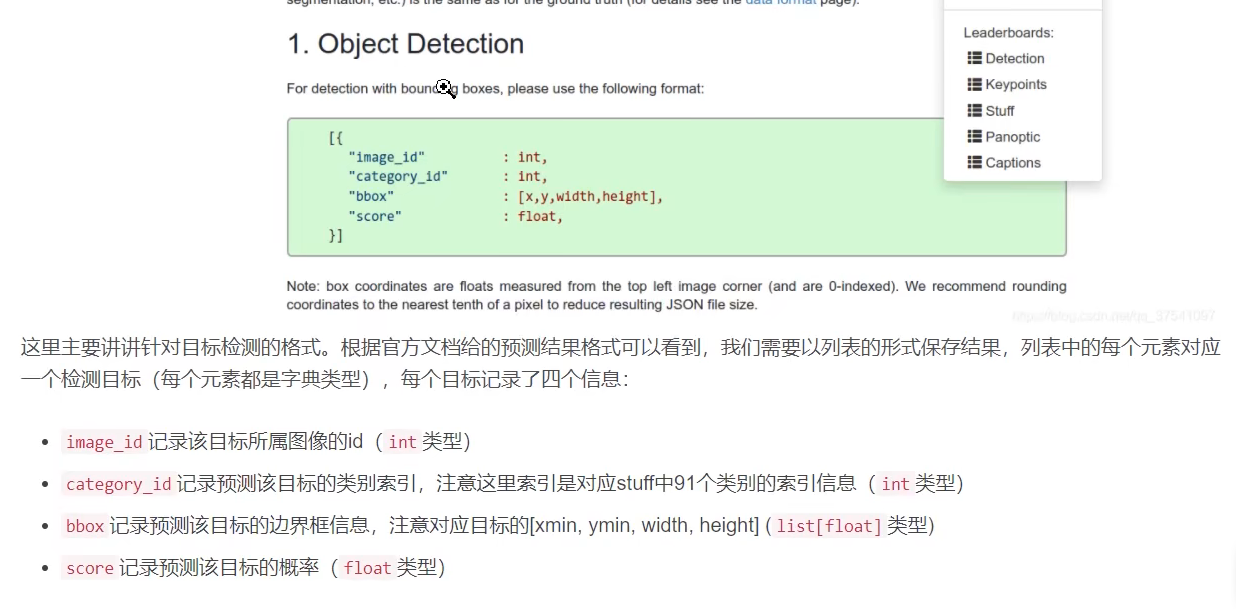 coco 2014数据集学习笔记_coco2014-CSDN博客
