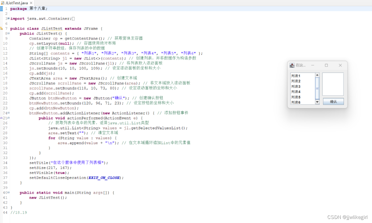 第十八章swing程序设计_用swing完成界面设计,要求分别输入两个整数到两个输入框中,点击按钮将两个输-CSDN博客