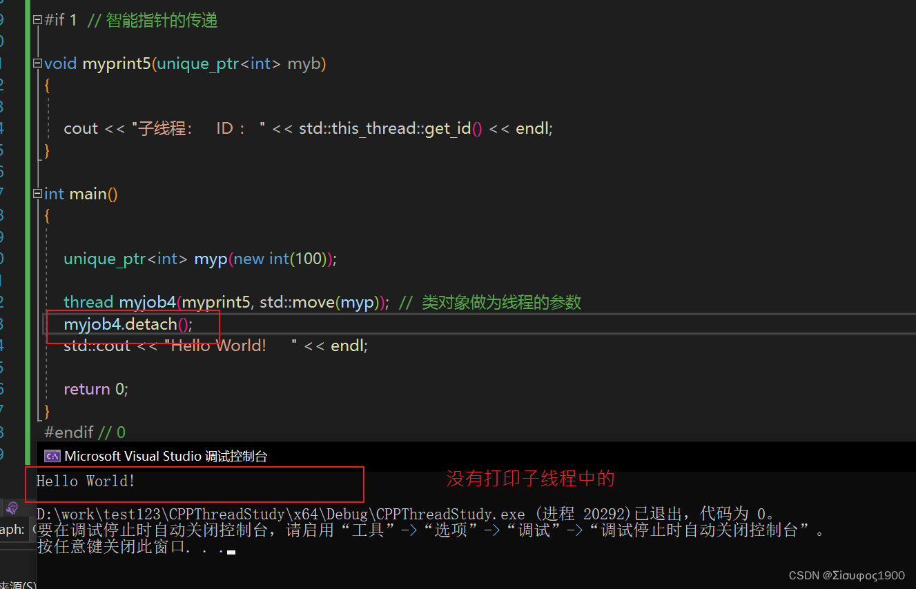 并发与多线程（2）join 、detach、临时对象作为子线程函数的参数_join 和 detach-CSDN博客