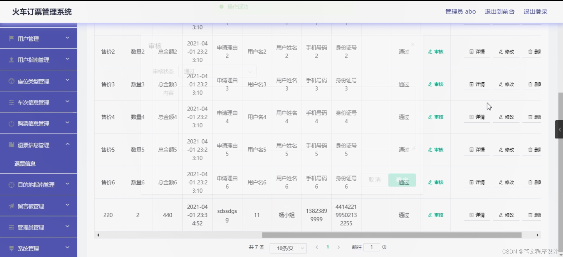 Java火车订票管理系统(开题源码)火车票订票系统的关键代码java的哪一部分 Csdn博客