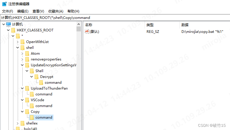 Windows-右键通过scp复制文件(自动输入密码)_scp 复制带密码-CSDN博客
