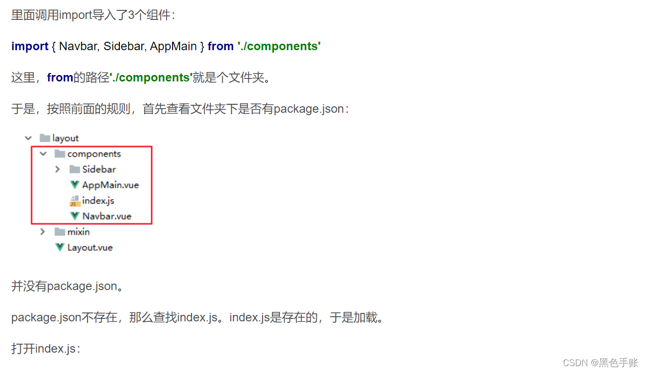 Vue中import From的来源:省略后缀与加载文件夹vue Import Cors From Csdn博客