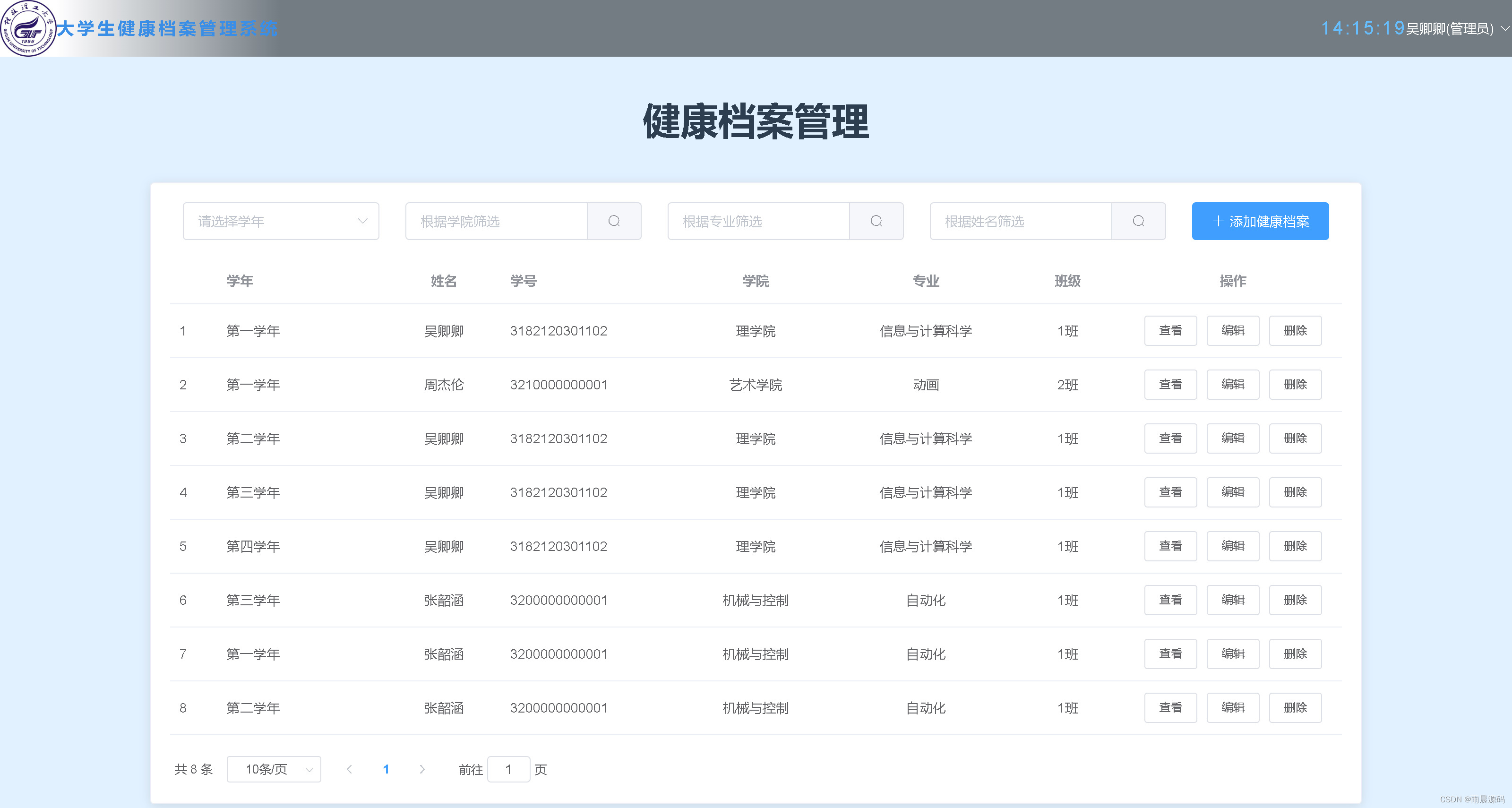 Java毕业设计选题推荐 Springboot大学生健康档案系统 大学生健康服务平台 高校学生体质检测系统 Java 健康档案给出健康建议 Csdn博客
