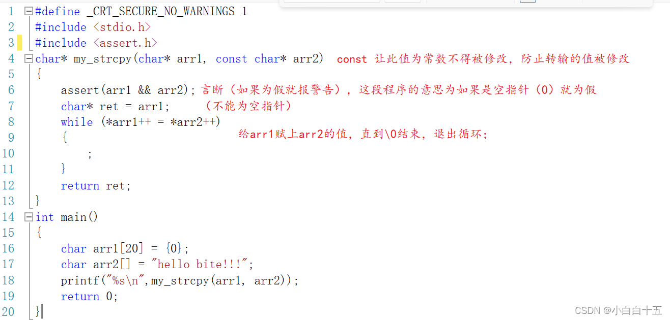 实现strlen函数(较为严谨) Csdn博客