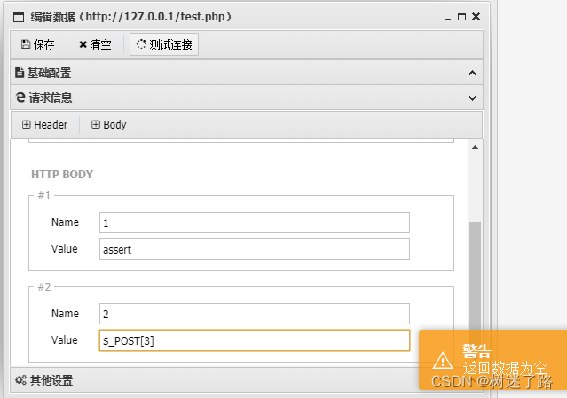 eval与assert执行一句话木马_assert php 一句话-CSDN博客