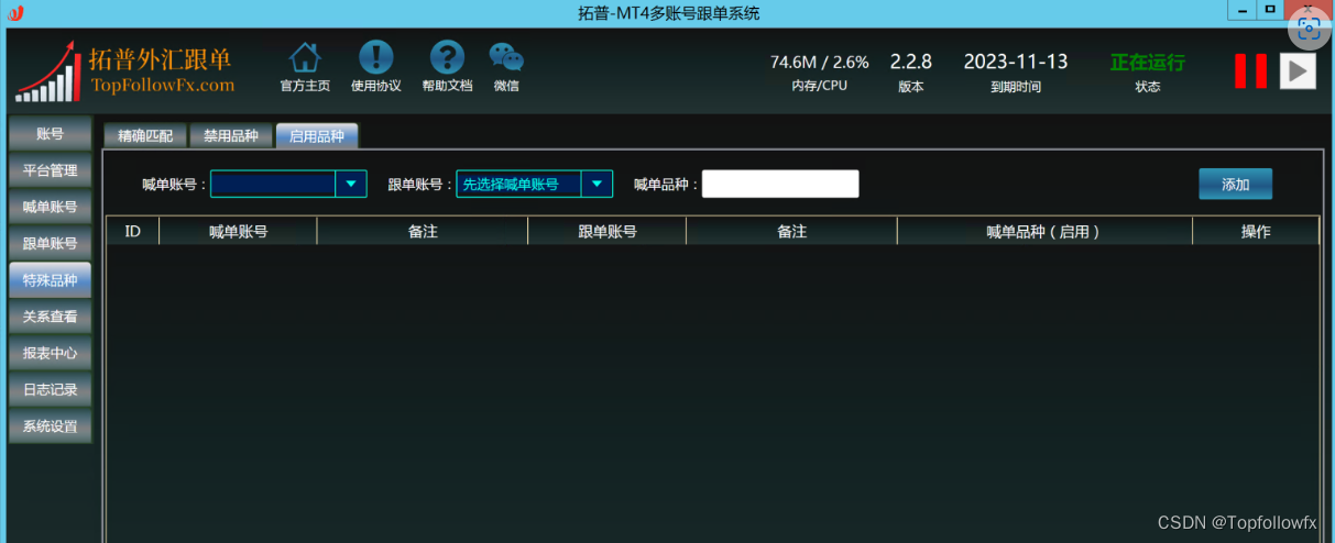 api跟单软件/api跟单系统/MT4跟单软件详细分享_mt4跟单软件api-CSDN博客