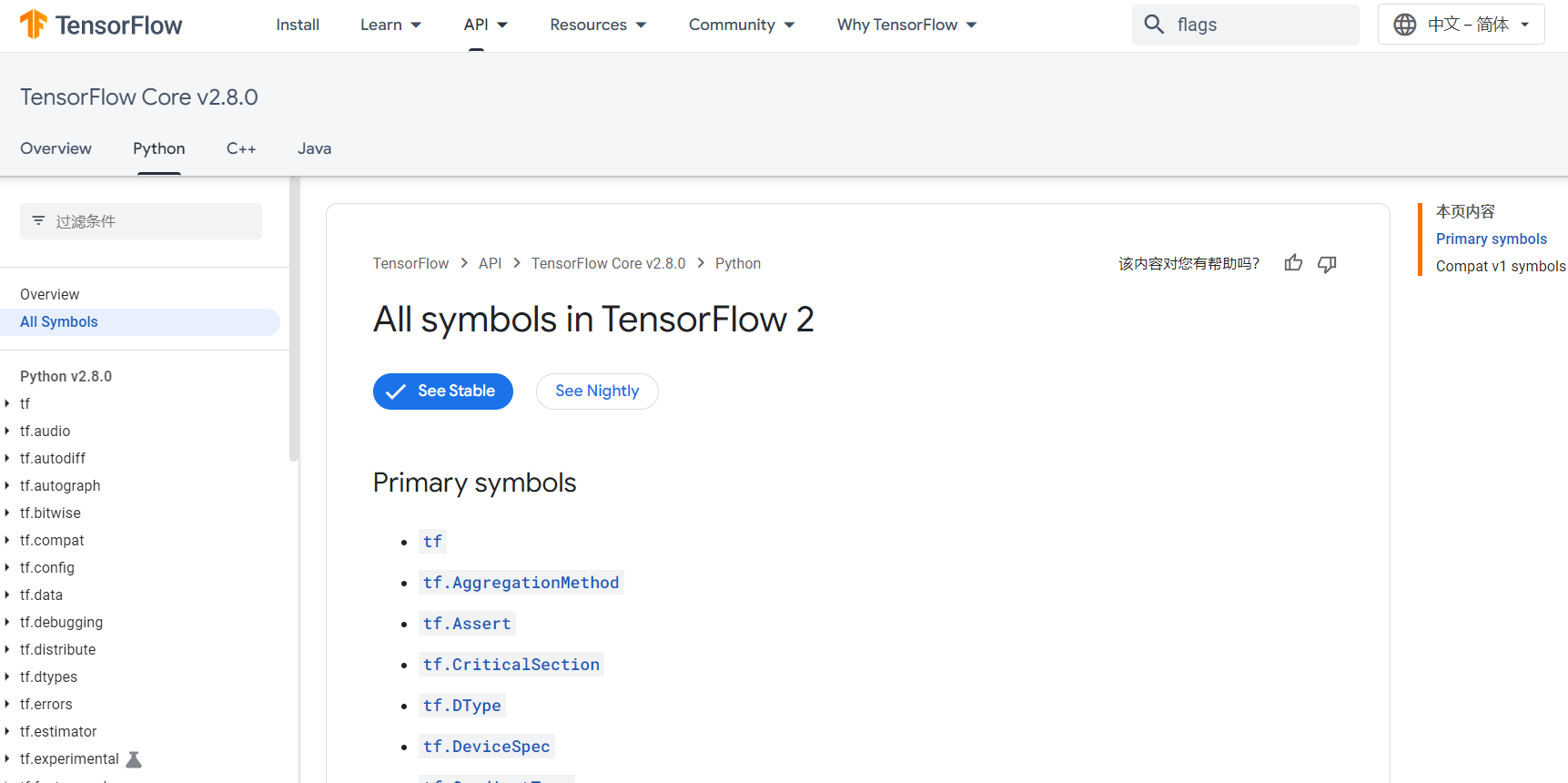 关于tensorflow 中module ‘tensorflow‘ has no attribute ‘xxx‘问题的根本解决方法。_module tensorflow has no ...