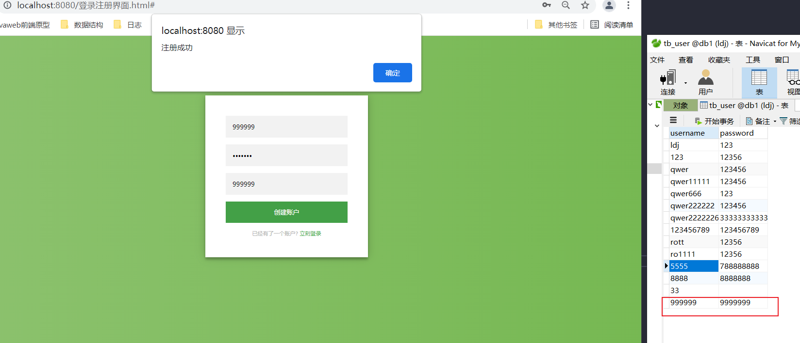 Javaweb8==实现前后端分离的登录注册功能。前端html+ajax_java怎么前后端分离做一个注册页面-CSDN博客