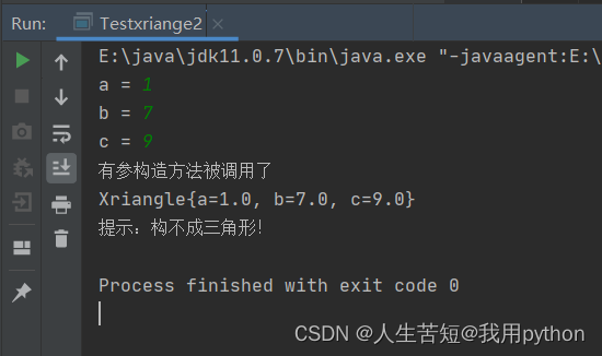 Java练习:采用面向对象方式求三角形面积java编程实现求三角形面积包含私有属性abc Csdn博客