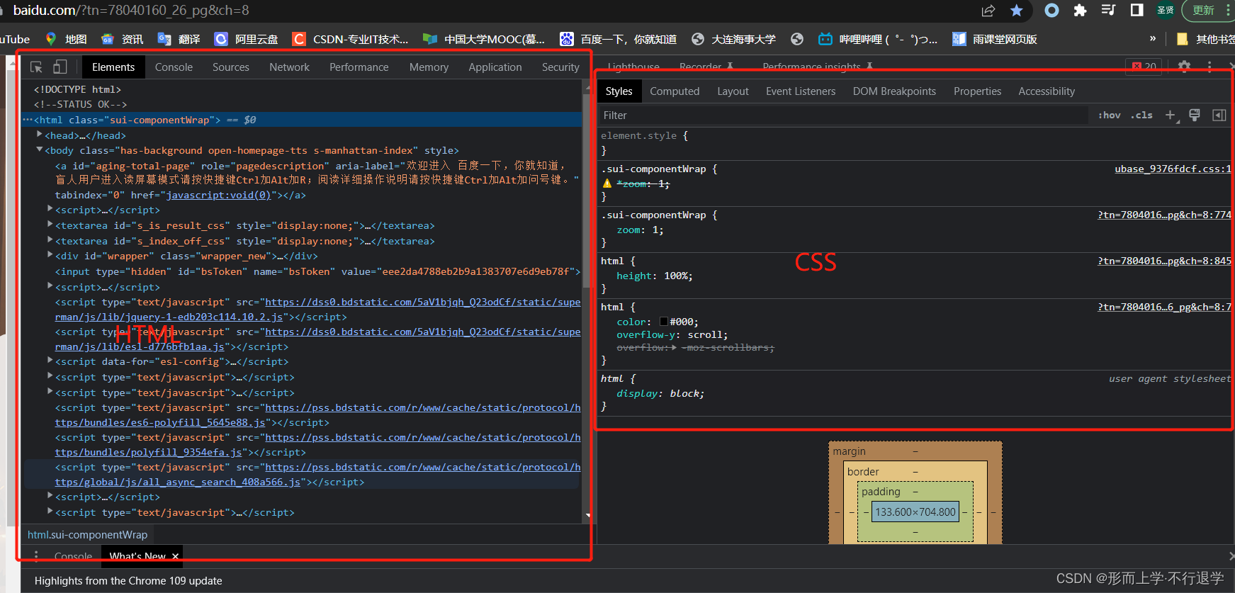 Css学习笔记css Active Csdn博客 