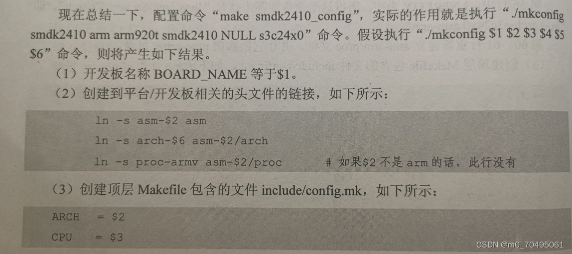 U Boot分析 课堂笔记复制u Boot的第个阶段的代码到ram空间 Csdn博客