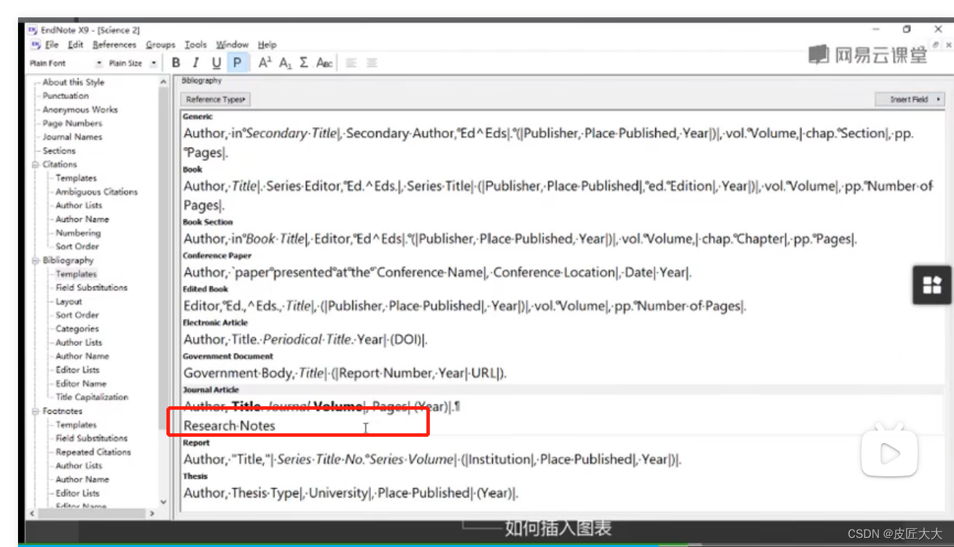 endNote教程 -4-编辑参考文件格式_endnote word 教程-CSDN博客