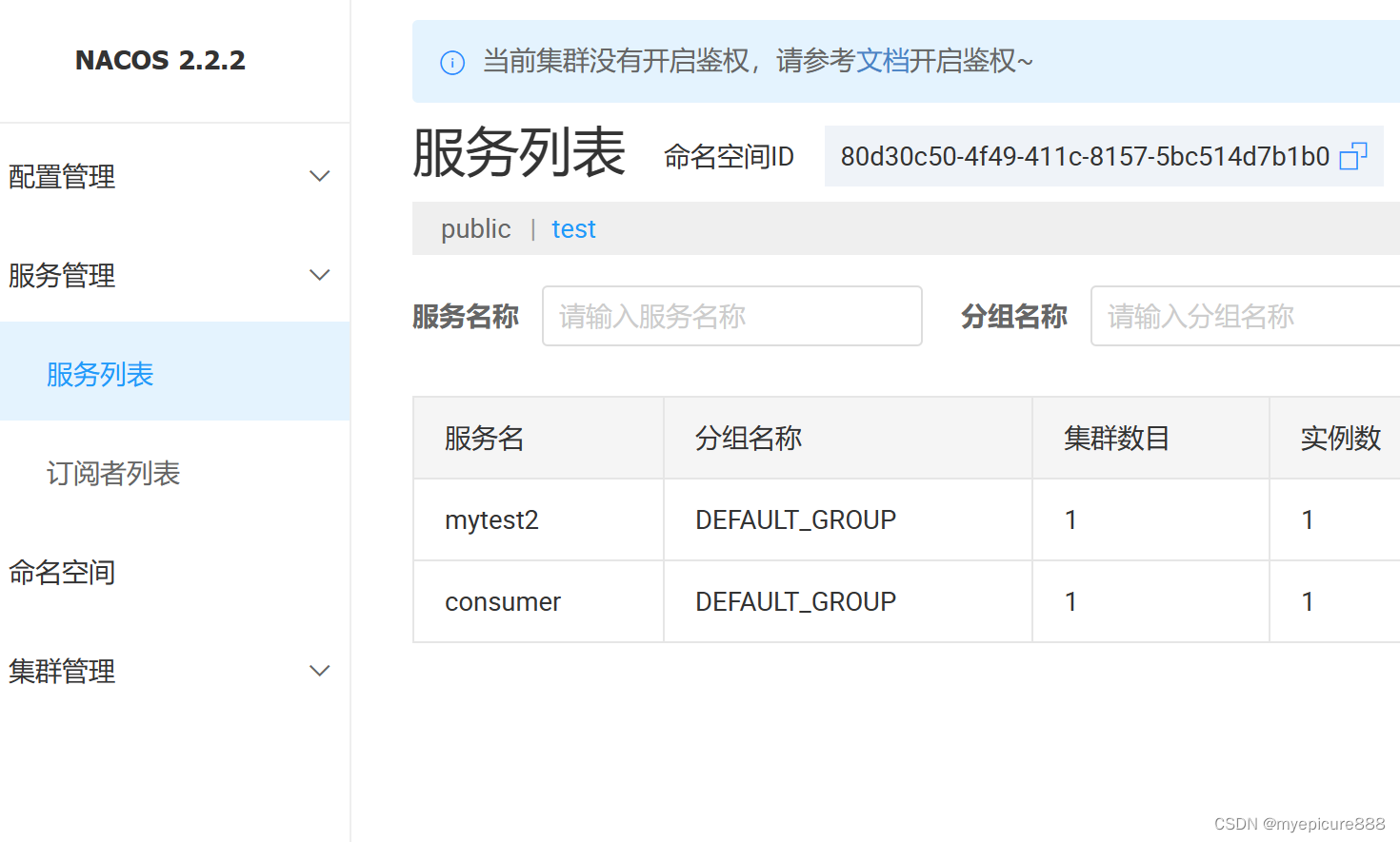 Nacos服务配置与注册，openFeign服务调用_nacos openfeign调用-CSDN博客