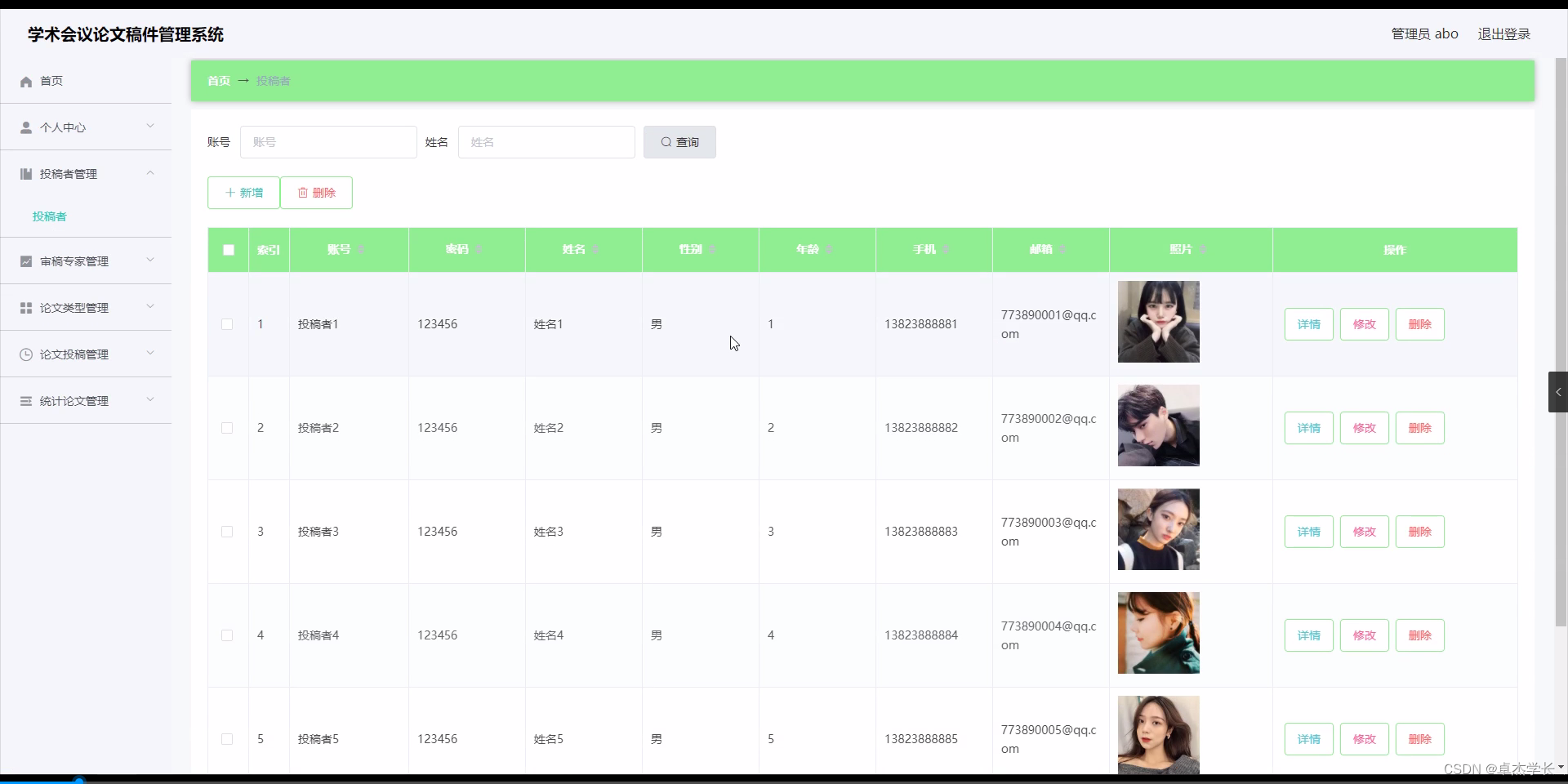 【附源码】计算机毕业设计java学术会议论文稿件管理系统idea开发毕业论文管理系统 Csdn博客 