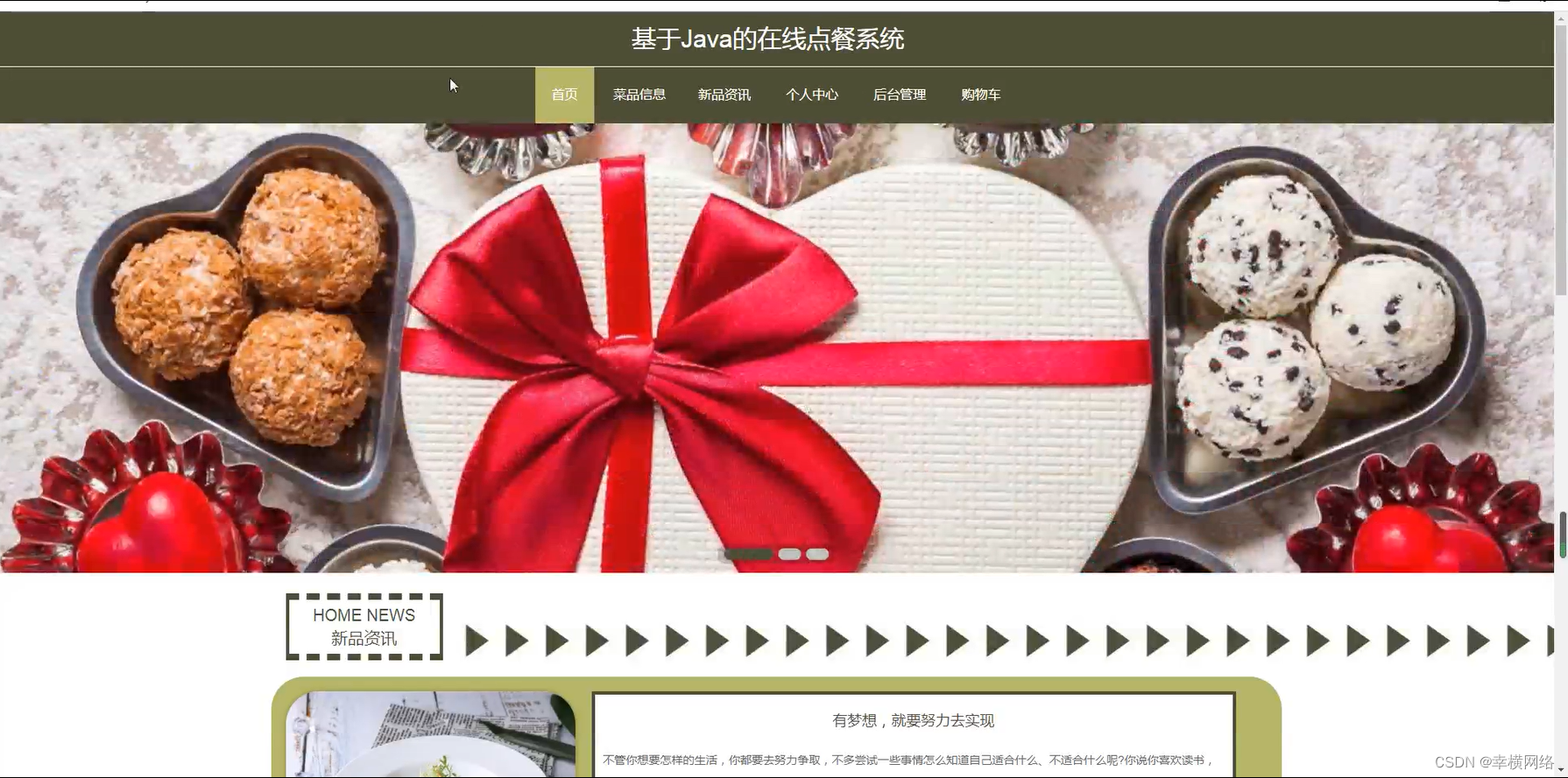 附源码 Javassm计算机毕业设计基于java的在线点餐系统8wv3v源码程序数据库部署 Csdn博客