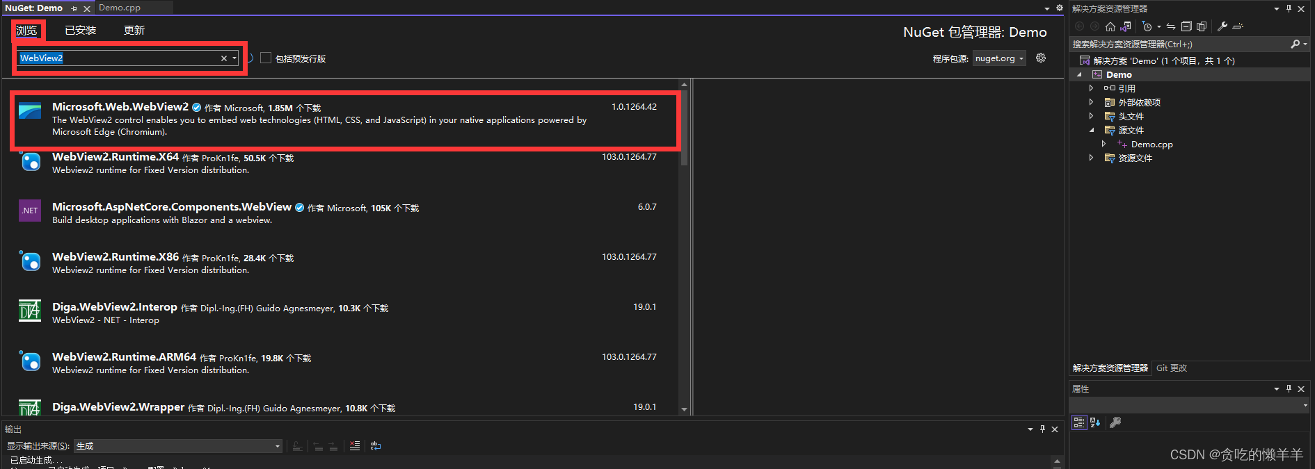 C++ 在Win32中简单使用WebView2 - 灰信网（软件开发博客聚合）