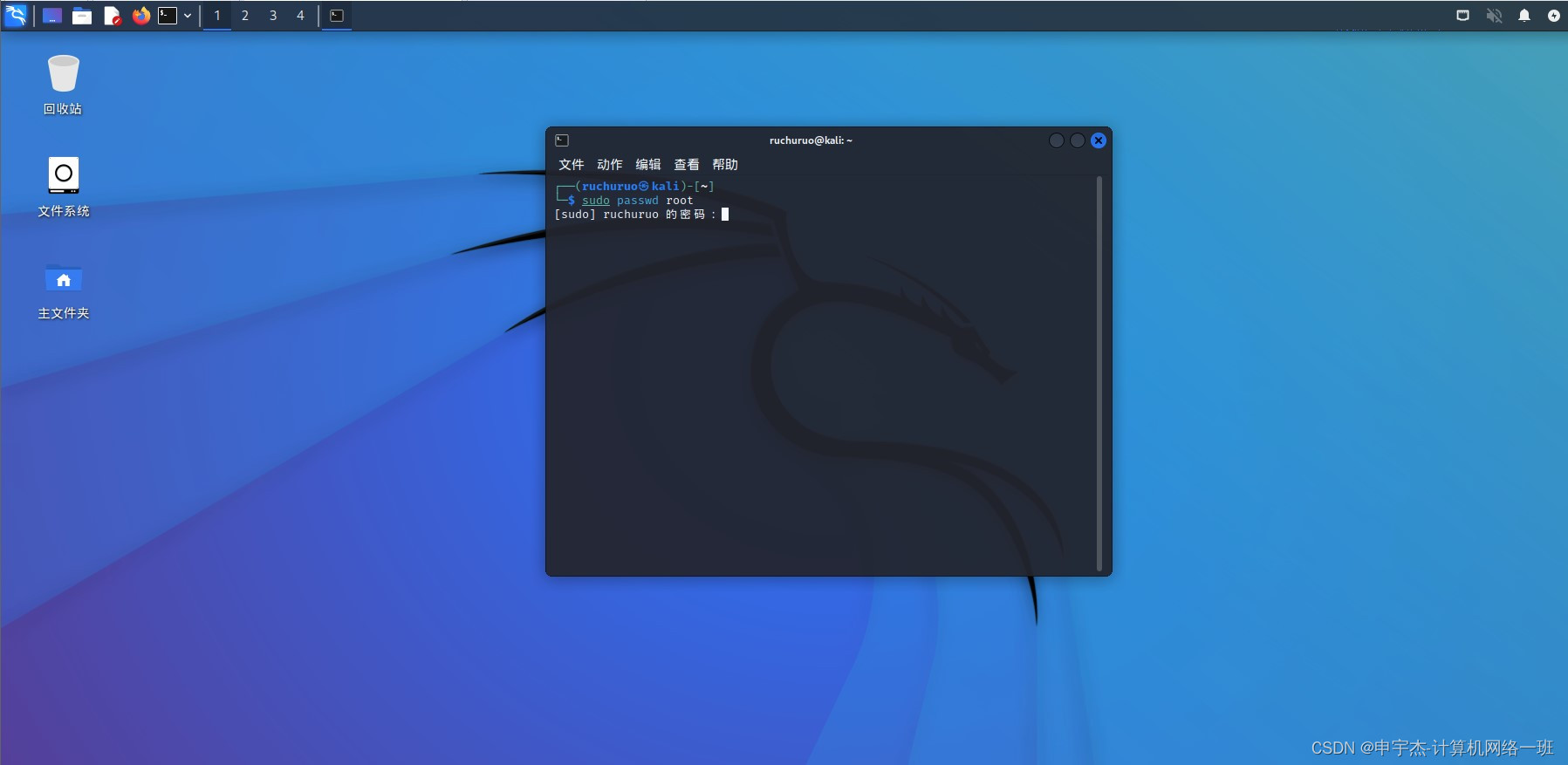 在Kali linux操作系统配置root用户和调整时区与升级_kali设置时区-CSDN博客