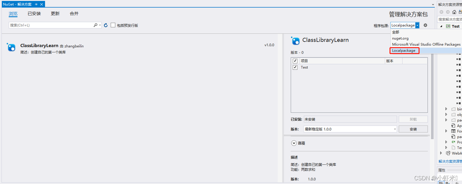 Vs 导入本地的nuget包vs上安装 Nut Csdn博客