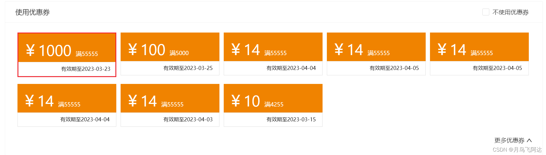 Transitioncssjs实现优雅的展开和折叠css Transition折叠 Csdn博客