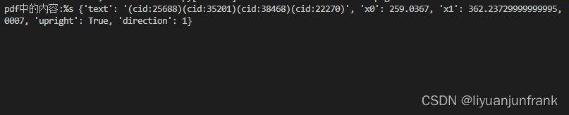 pdfplumber读取PDF文本内容时出现cid字符_如何处理中文pdf转txt文件但是出现的cid-CSDN博客
