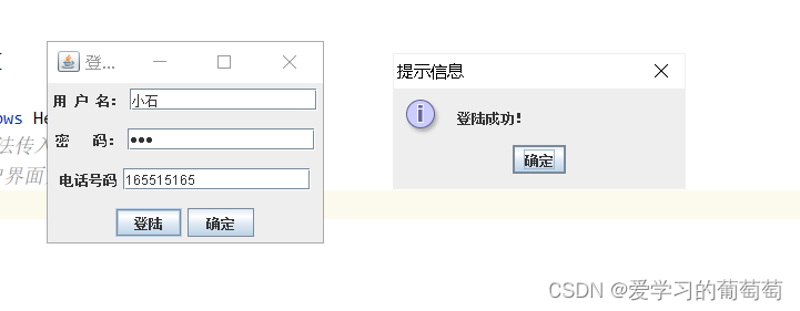 Java实现gui界面与jdbc功能实现 用户登陆 Csdn博客 6366
