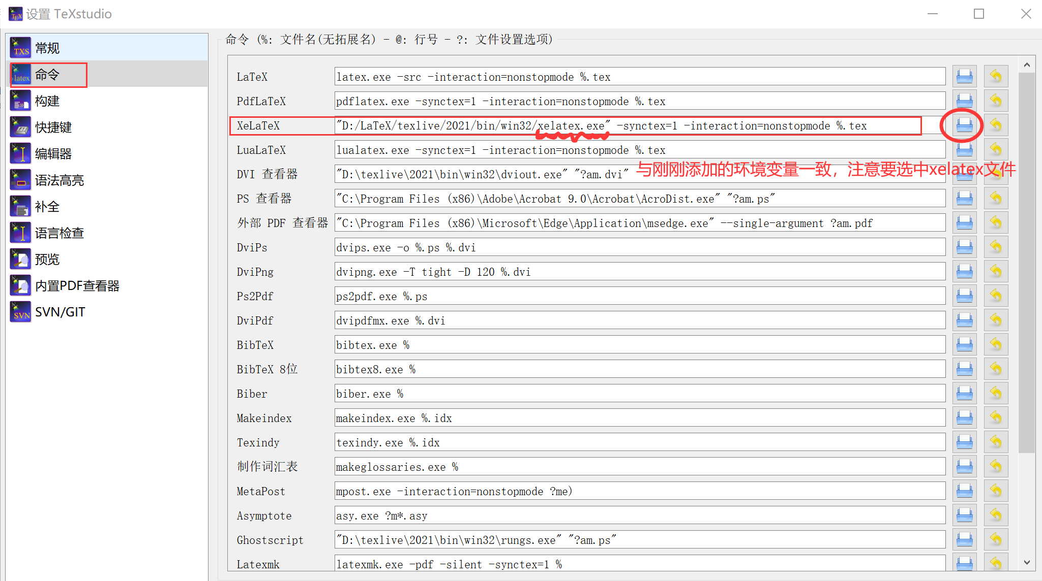 【Latex报错】无法执行命令xelatex.exe -synctex=1 -interaction=nonstopmode “document“.tex_latex无法执行命令-CSDN博客