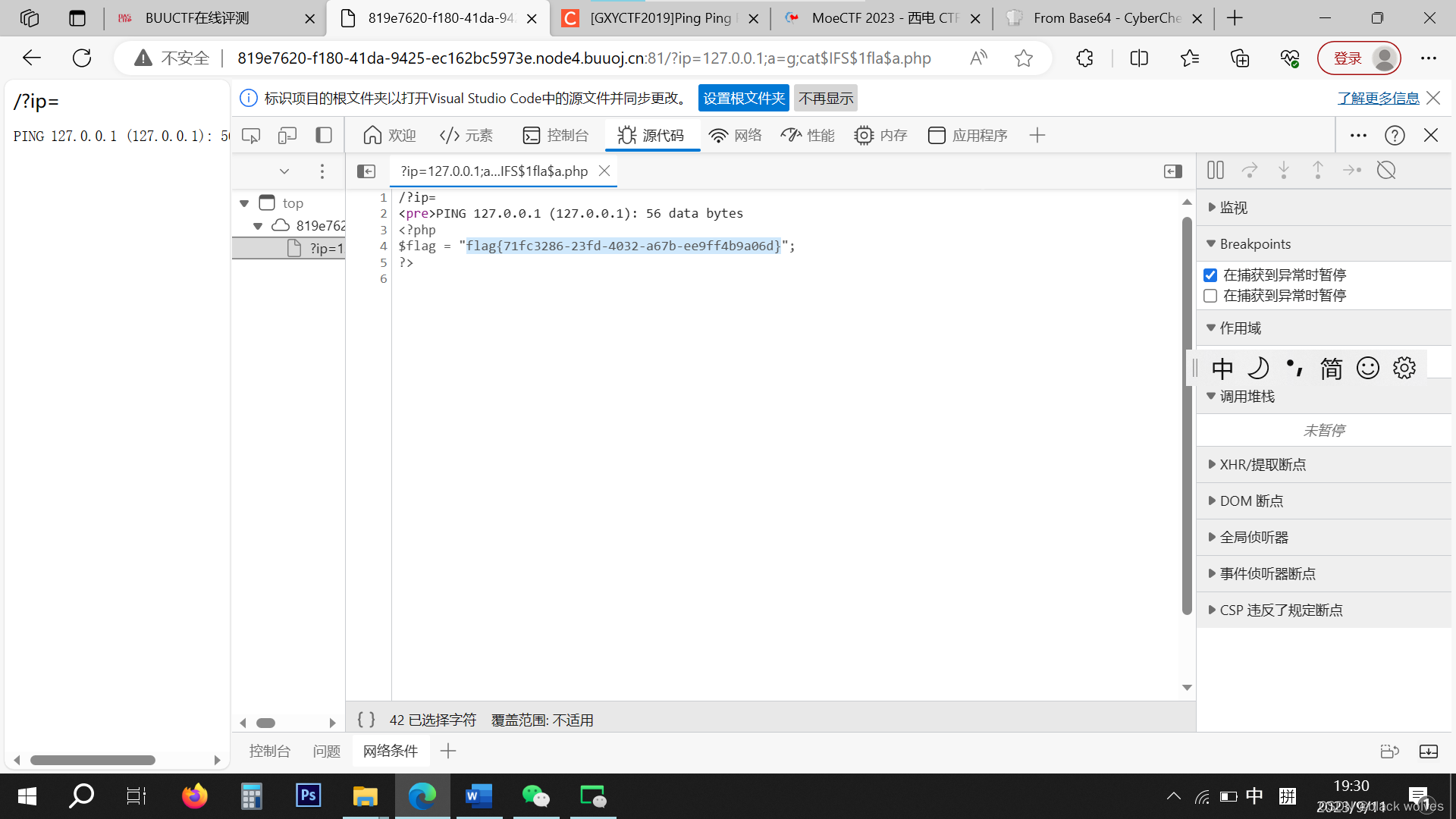BUUCTF[GXYCTF2019]Ping Ping Ping-CSDN博客