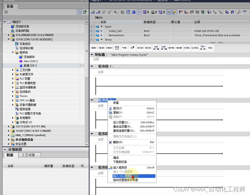 TIA博途SCL入门学习（三）创建SCL程序及更改FB块接口的视图样式_博途fb作为接口-CSDN博客