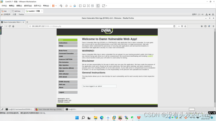 CentOs搭建DVWA_centos安装dvwa-CSDN博客