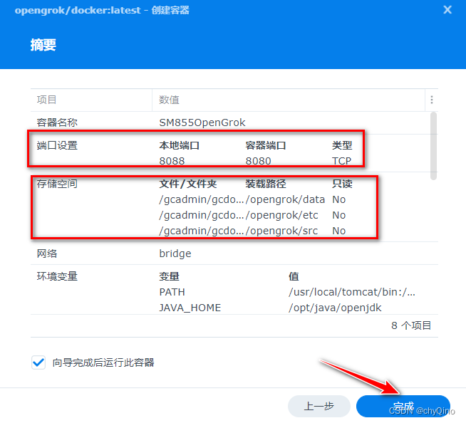群晖搭建 docker OpenGrok 浏览 Android 代码_opengrok android-CSDN博客