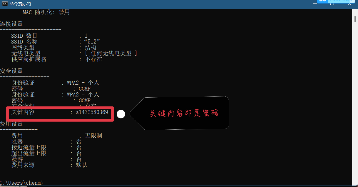 电脑无线网络（WiFi）密码查看（cmd命令控制符）_cmd 查wifi密码电脑wifi 密码ccmp 密码钥匙不存在-CSDN博客