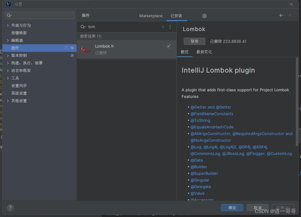 【IDEA】 idea gradle lombok找不到符号_idea lombok 找不到符号-CSDN博客