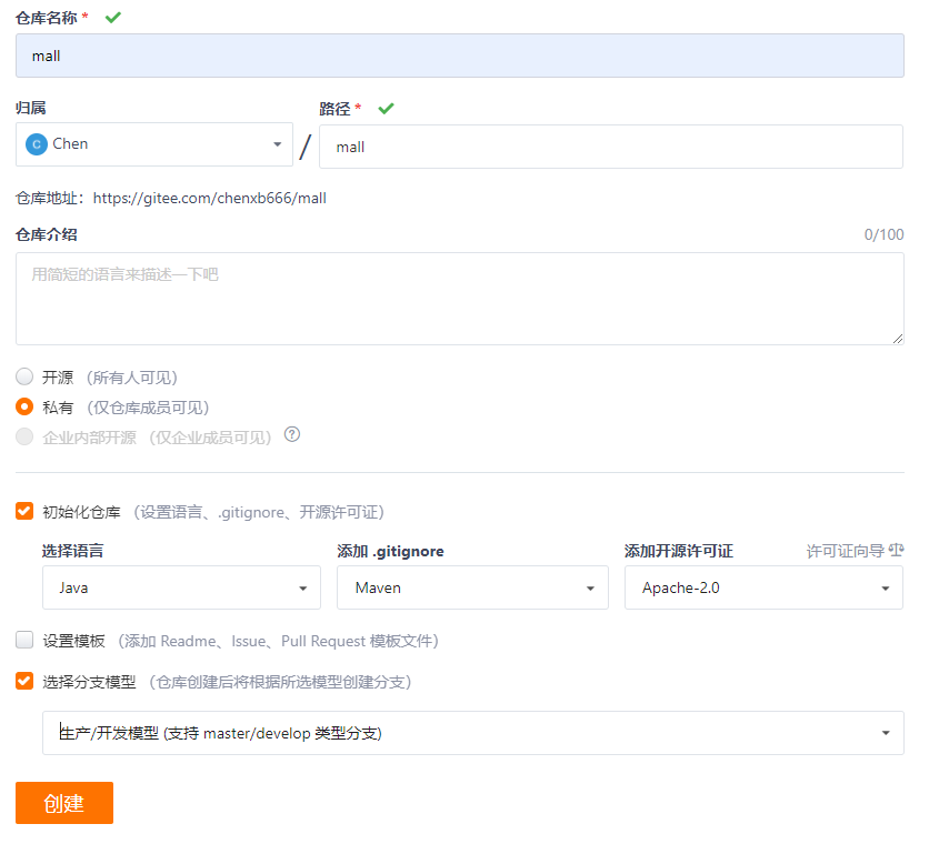 gitee创建仓库与.gitignore配置_vue 在gitee建立仓库是gitignore-CSDN博客