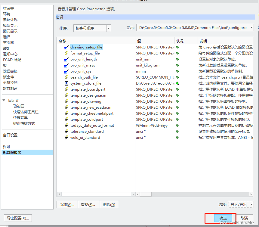 Creo（proe）系统背景颜色修改_creo背景颜色渐变蓝色-CSDN博客