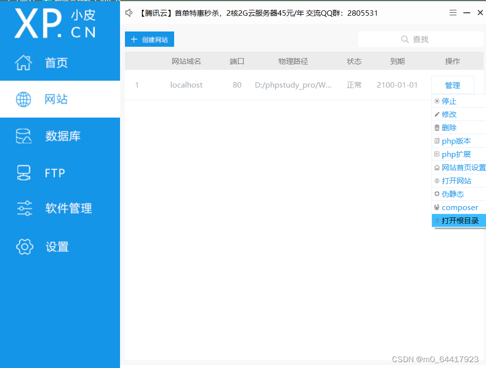 蚁剑连接一句话木马 Csdn博客