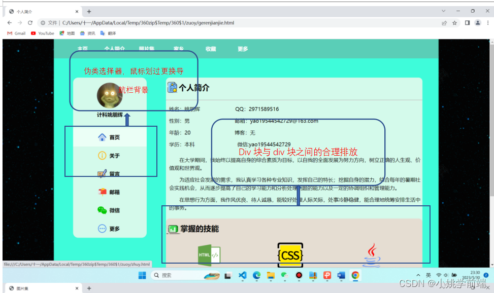 前端网页分享：个人网站html+css+js（图片轮播）_html5+div+css+js前端网页如何上网浏览文件-CSDN博客