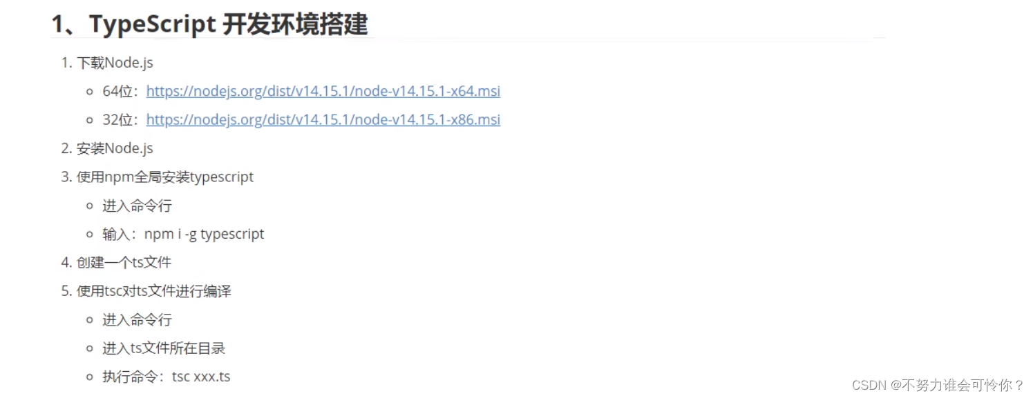 语言：TypeScript-CSDN博客
