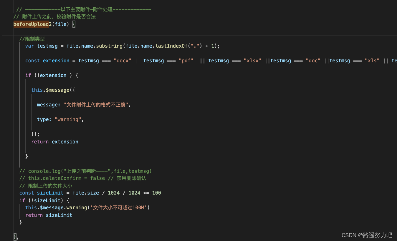 第三十八篇：element Ui 附件上传控制上传类型的两种方式elementui Upload 文件类型限制 Csdn博客