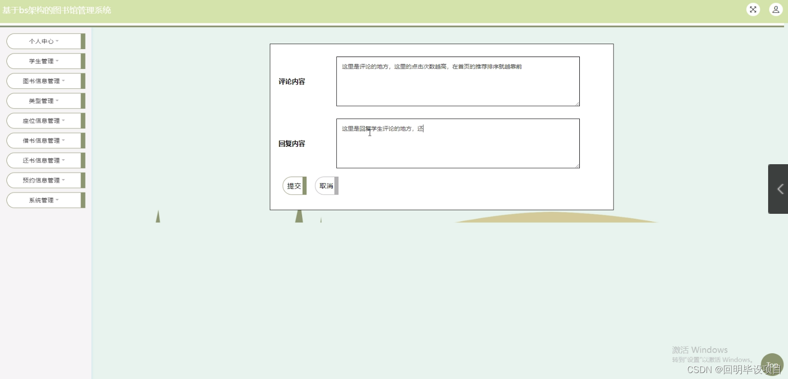 基于bs架构的图书馆管理系统jspjavaspringmvcmysqlmybatisbs架构推荐用什么tomcat Csdn博客