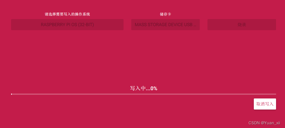 树莓派使用(CentOS7.9 armv71 Kubernetes1.19.0)_raspios开启root-CSDN博客