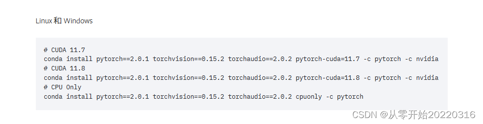 通过命令行快速安装pytorch2.0（GPU）_torch==2.0.1+cu118 国内镜像-CSDN博客