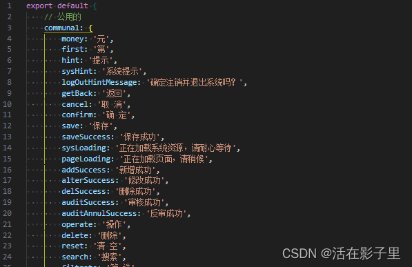 记录vue2i18n实现简单国际化vue I18n下载 Csdn博客 