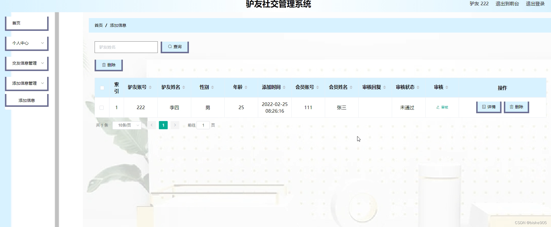 SSM毕设项目驴友社交管理系统m9pe2（java+VUE+Mybatis+Maven+Mysql）_驴友管理系统-CSDN博客