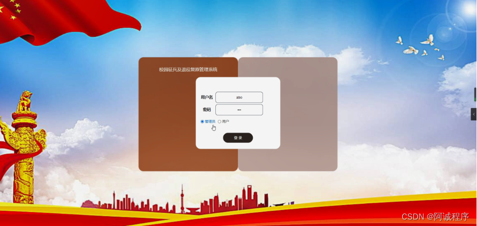 java/jsp/ssm校园征兵及退役复原管理系统【2024年毕设】_征兵管理系统-CSDN博客