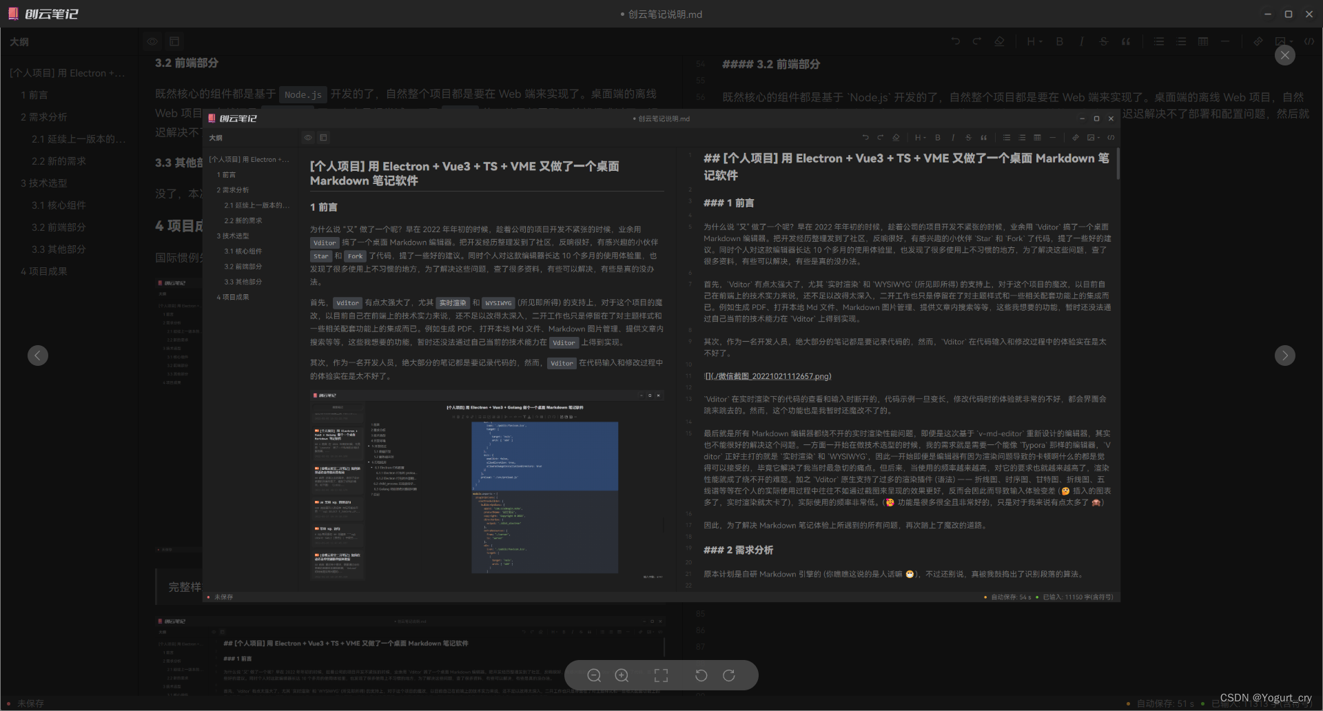 [个人项目] 用 Electron + Vue3 + TS + VME 又做了一个桌面 Markdown 笔记软件_vue实现笔记软件-CSDN博客