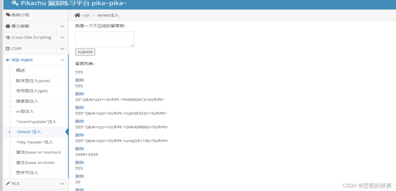 SQL注入（三）：delete+http header_sql注入delete-CSDN博客