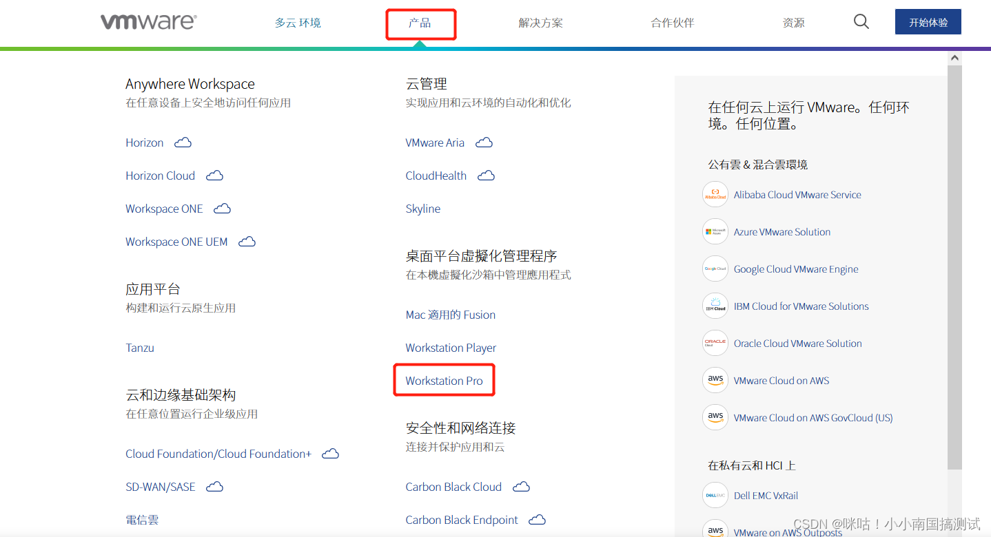 VMware使用linux 一 (下载安装VMware)_linux系统下载 vm-CSDN博客