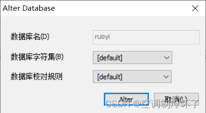 【不是ruoyi也行】【ruoyi】关于导入sql脚本产生表单乱码_若依系统 sql文件报错-CSDN博客