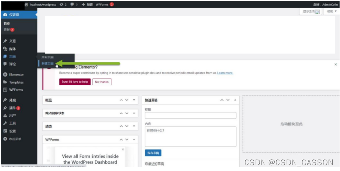 WordPress页面编辑器插件--Elementor-CSDN博客
